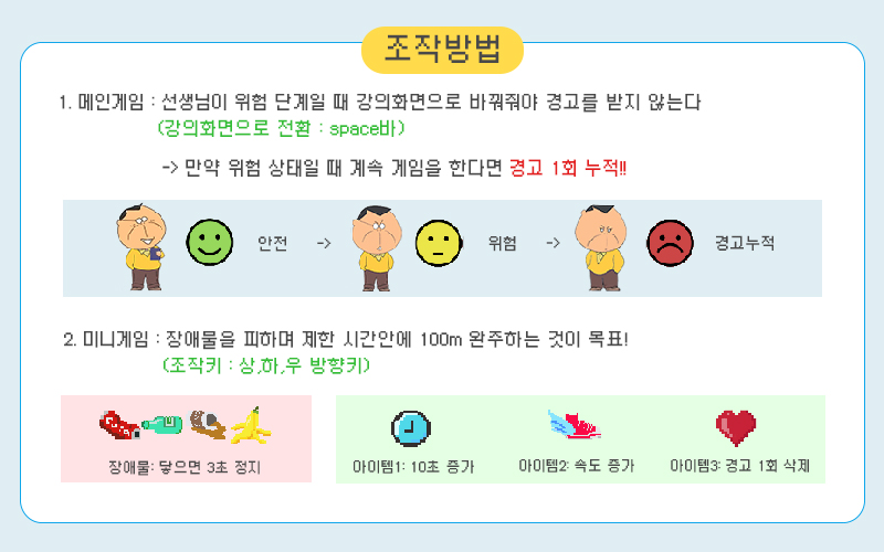 GitHub - mangdo/SecretGame: SDL을 사용한 '선생님 몰래 게임하기' 게임