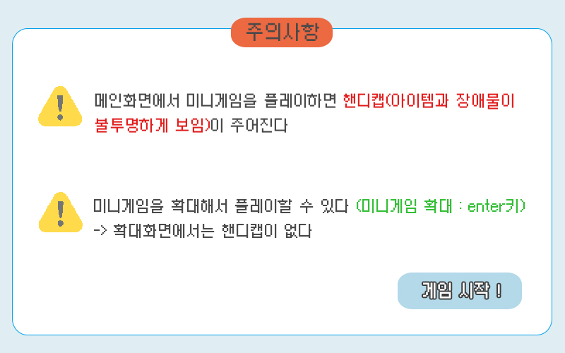 GitHub - mangdo/SecretGame: SDL을 사용한 '선생님 몰래 게임하기' 게임