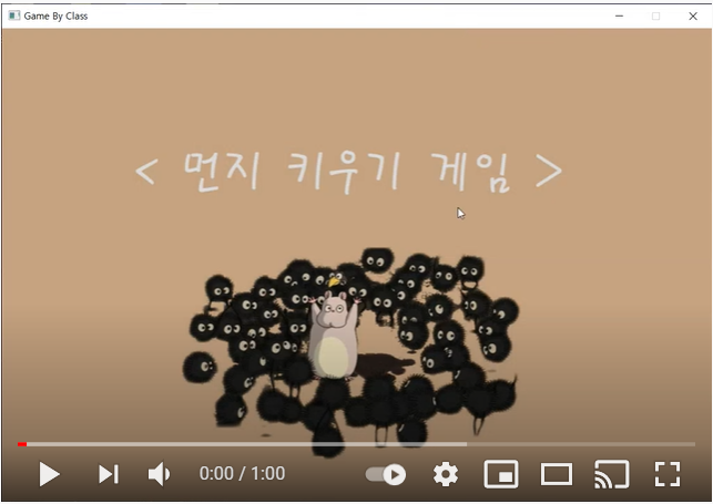 GitHub - mangdo/DustGame: SDL을 사용한 먼지 키우기 게임입니다.