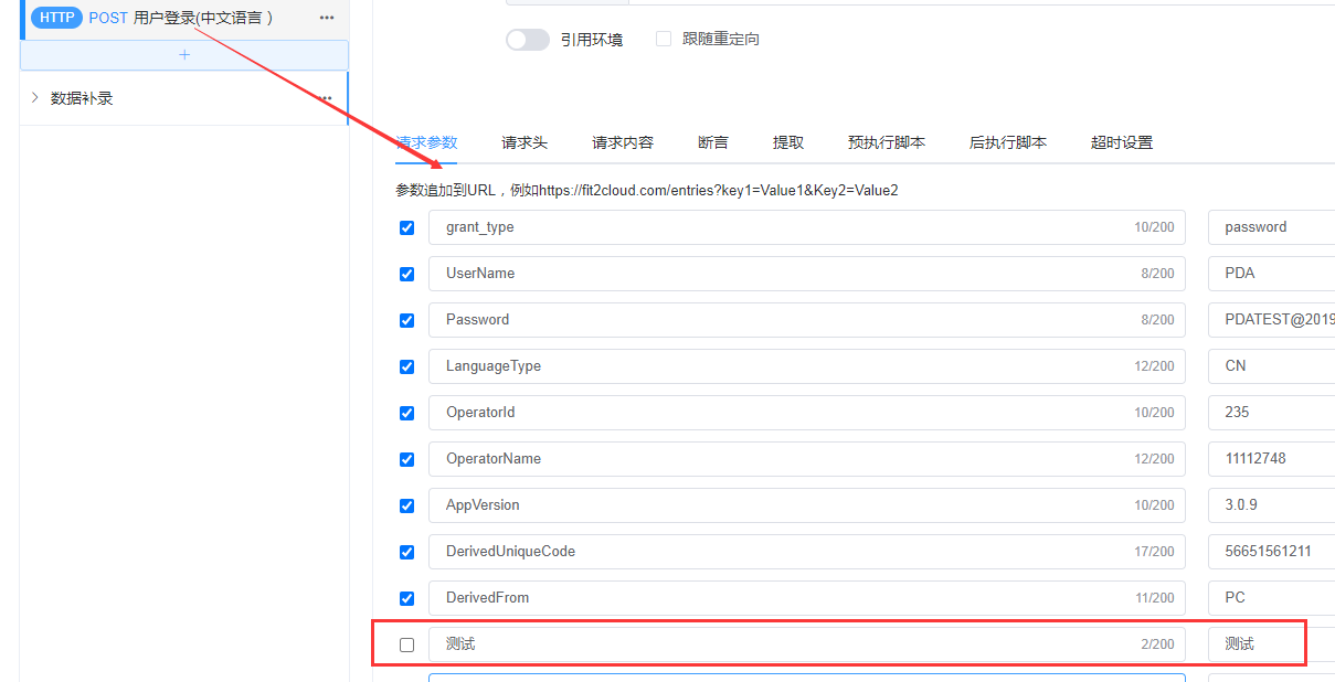 [BUG]请求参数没有默认自动勾选 · Issue #591 · metersphere/metersphere · GitHub