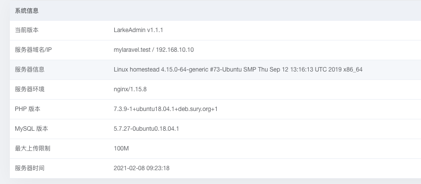 前端试了几次都报错 · Issue #2 · deatil/larke-admin · GitHub