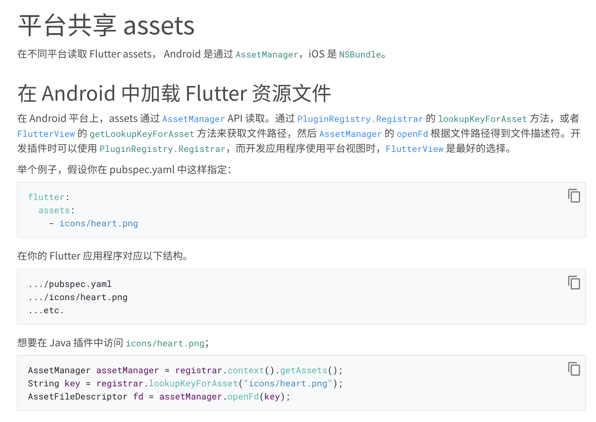 Bitmap图片对象flutter层怎么传过去比较好？ · Issue #26 · JiangJuHong/FlutterTencentRtcPlugin · GitHub