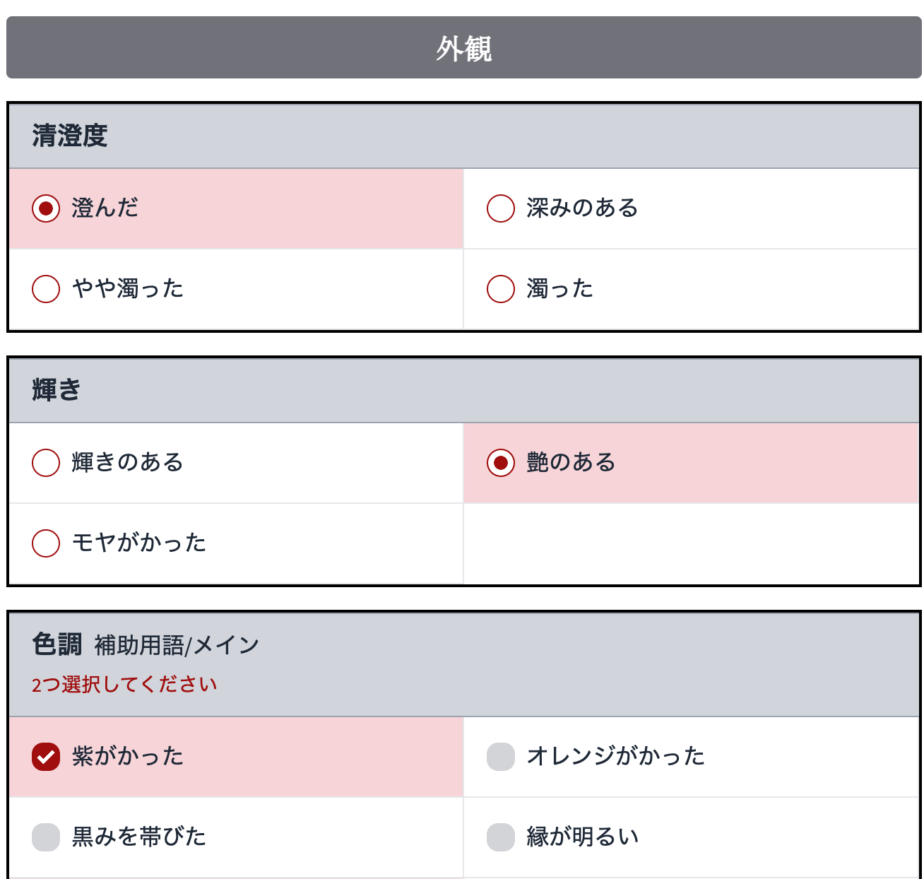 GitHub - yuma-matsui/tasting_note: Root repository of tasting note.