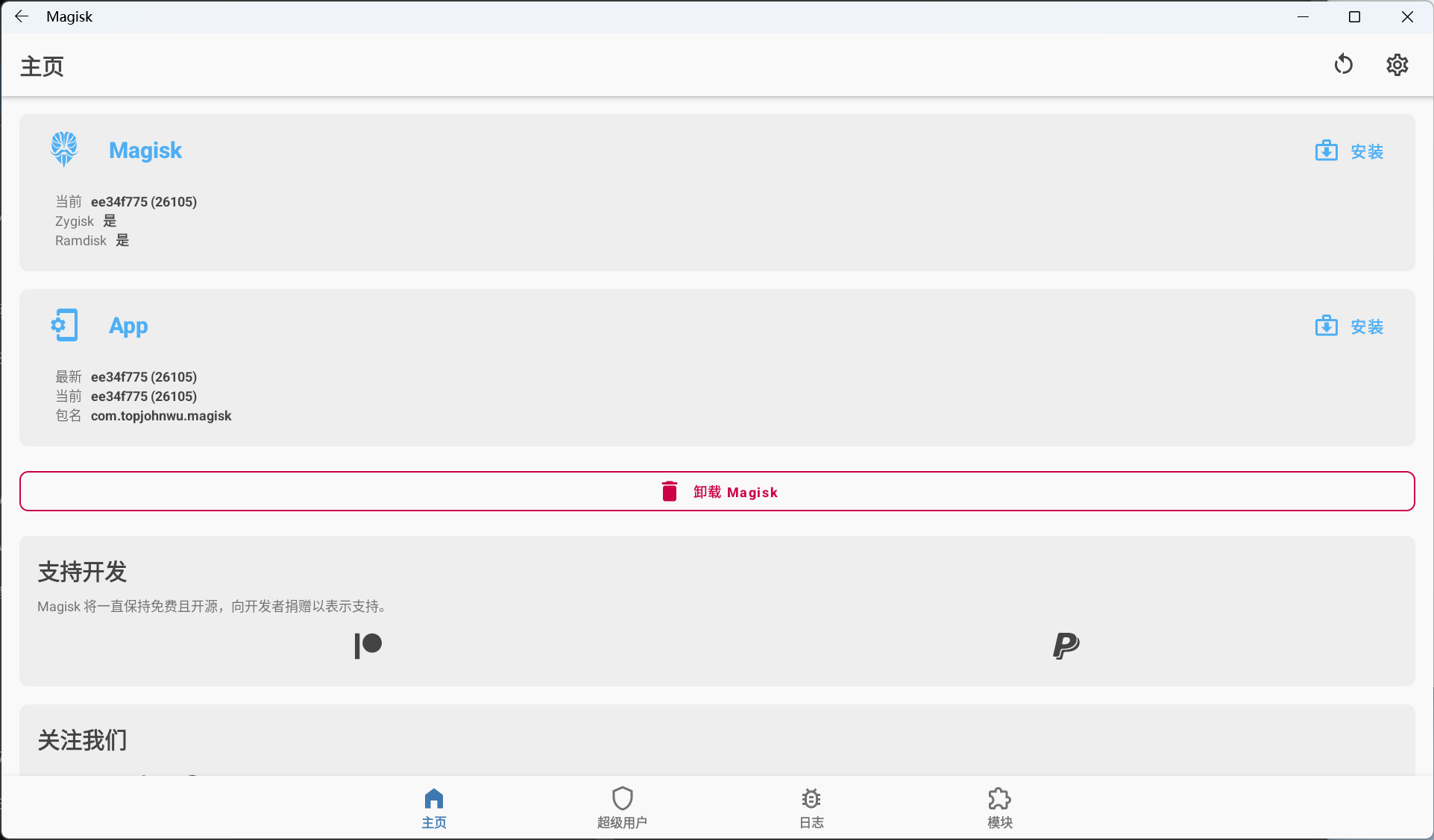 [BUG] After the installation of the Magisk module is completed and subsequent reboot of WSA, the ...