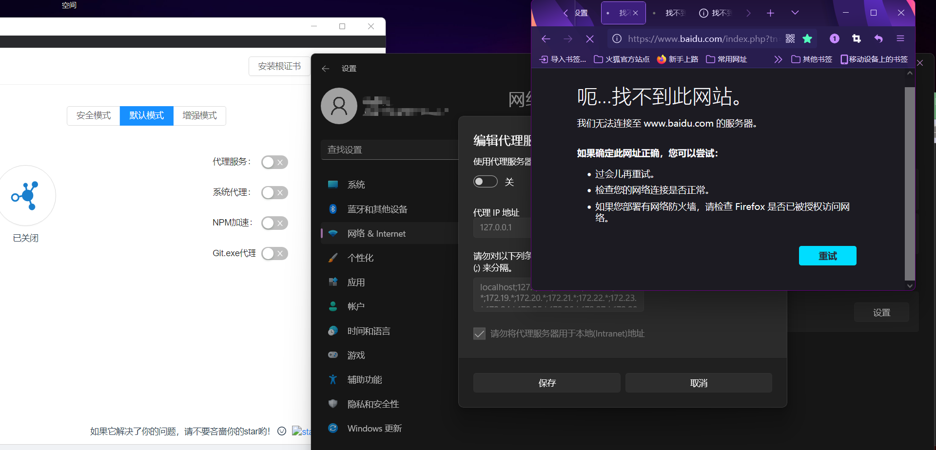 Win11电脑系统崩了一下，在重启后就无法正常上网了 · Issue #97 · docmirror/dev-sidecar · GitHub