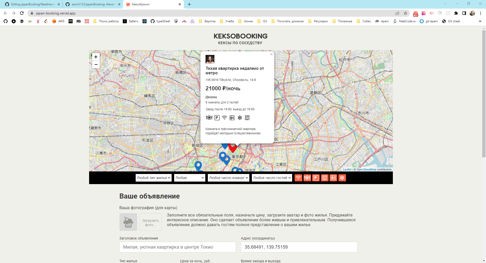 GitHub - sanich123/japanBooking: Alexander Voronin