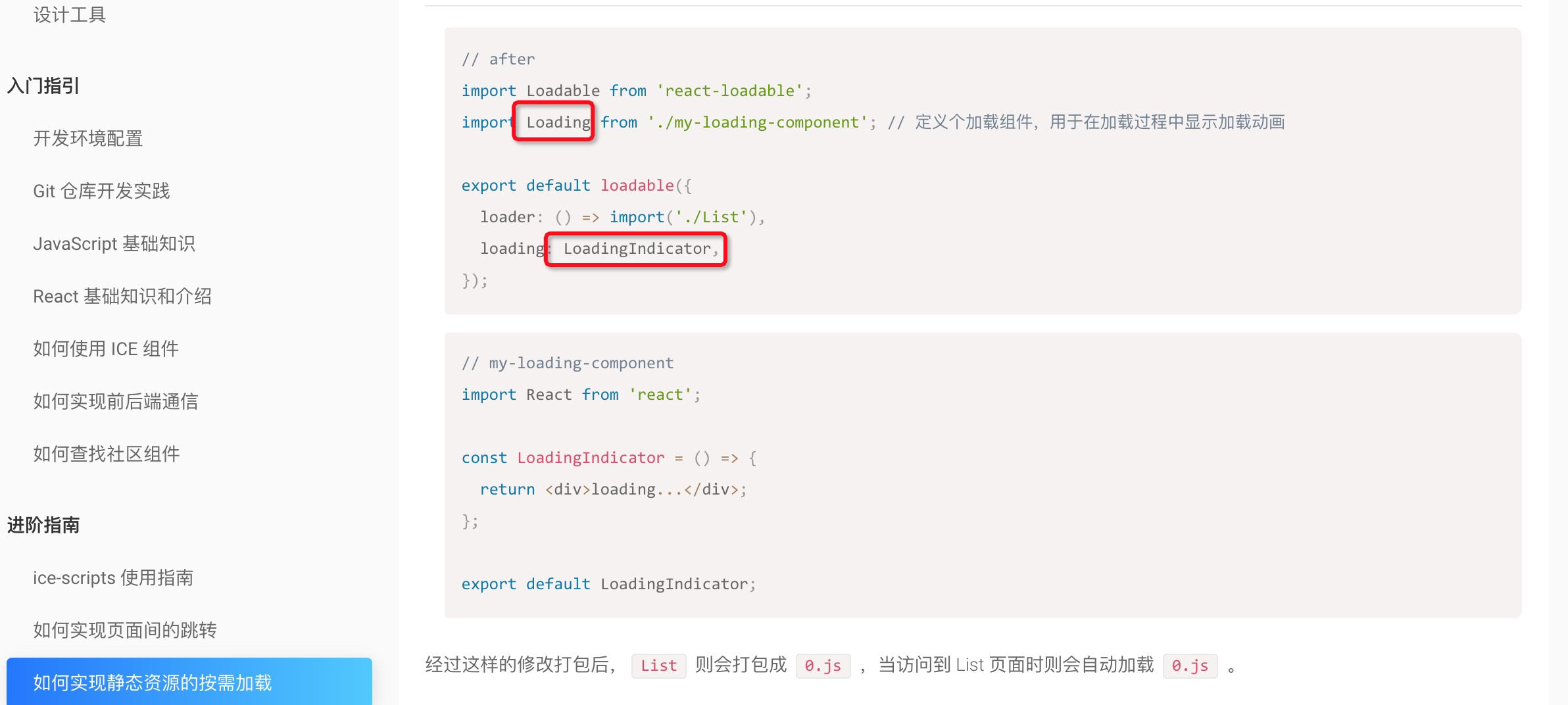 文档有个小错误 Issue 1630 Alibaba Ice Github