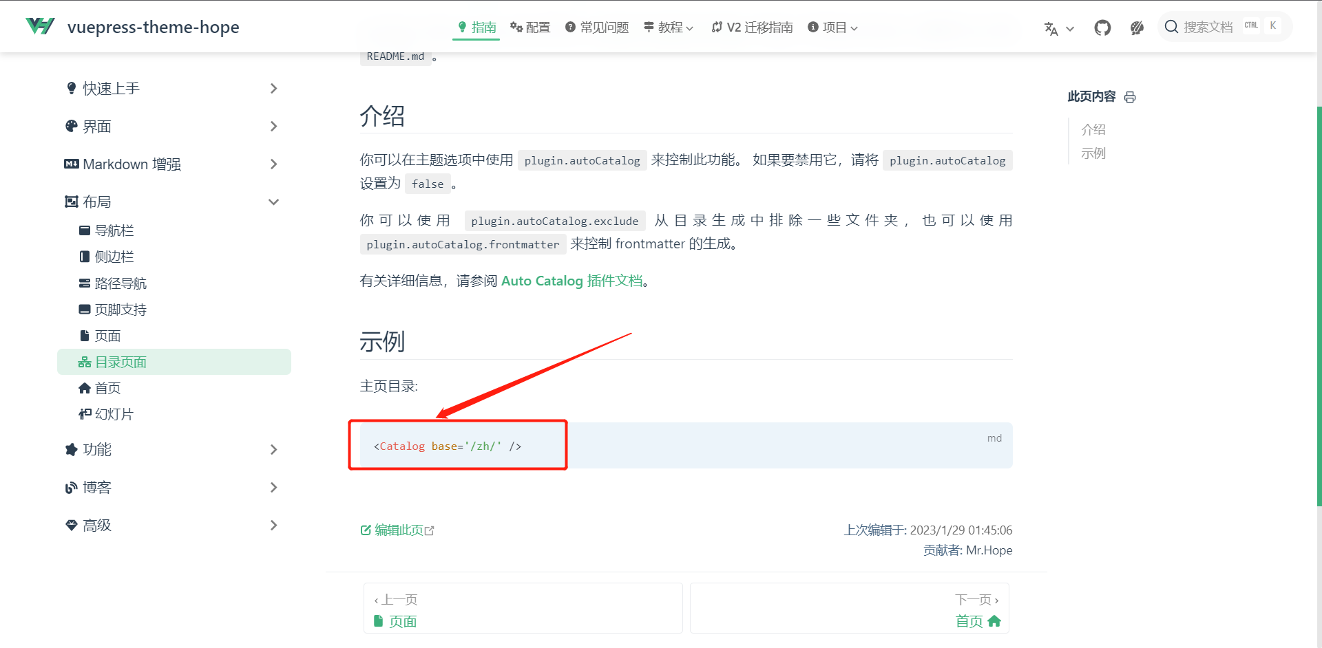 [Bug]vuepress-plugin-auto-catalog `base` attribute · Issue #2727 · vuepress-theme-hope/vuepress ...