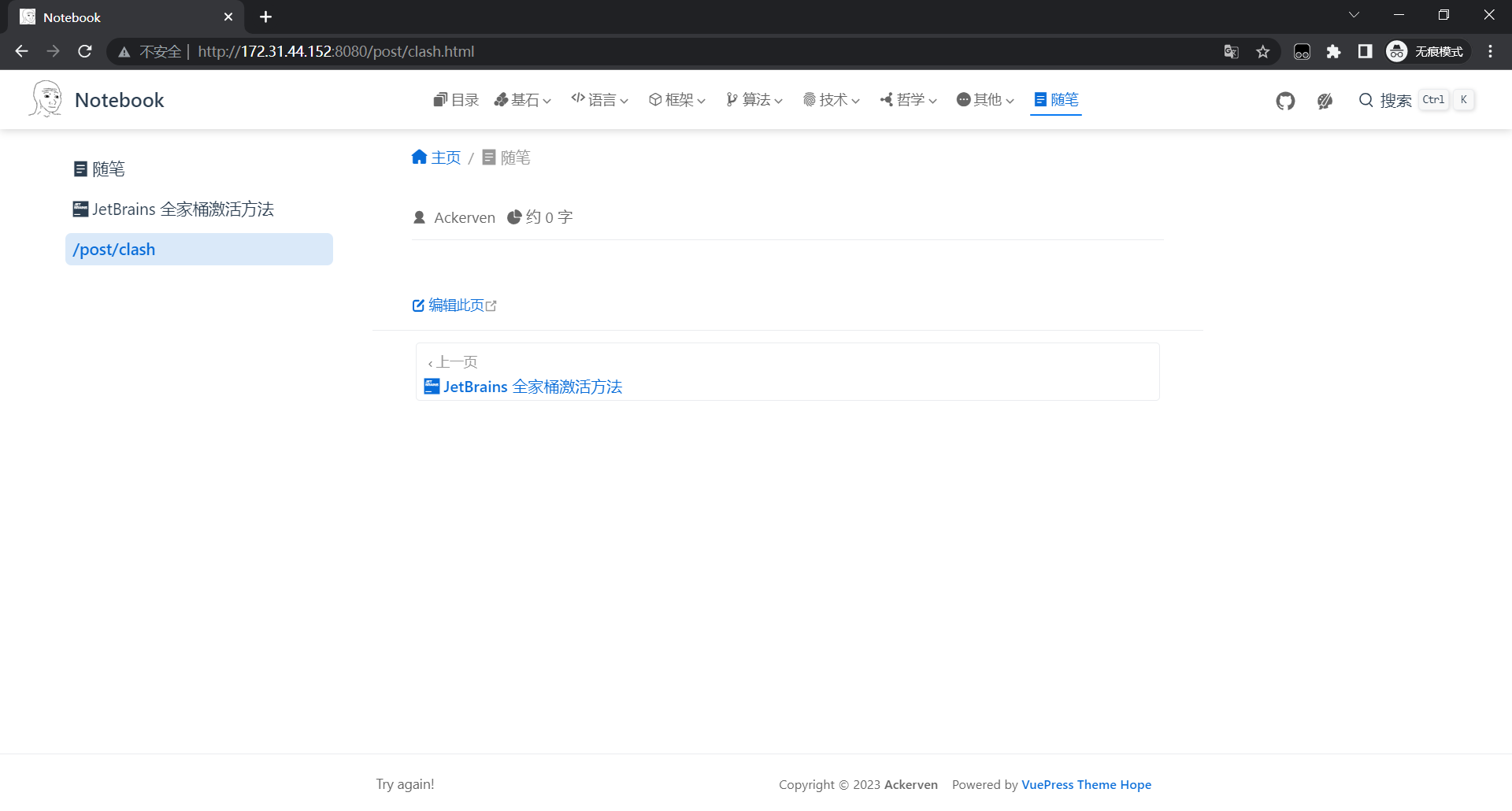 [Bug]development server not working properly · Issue #2915 · vuepress-theme-hope/vuepress-theme ...