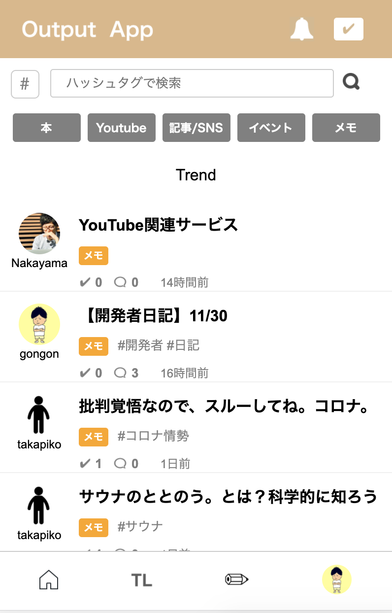 GitHub - tatsuhiko-nakayama/output_app