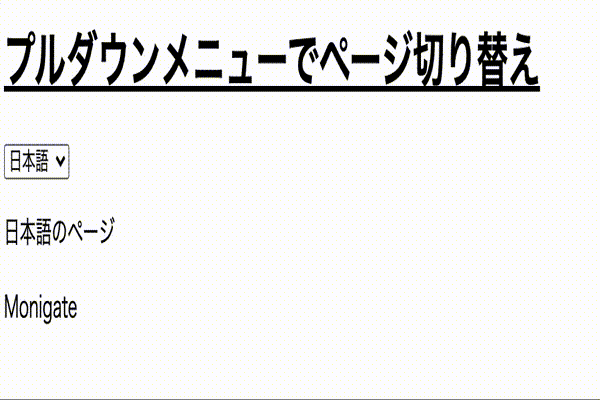 Javascript プルダウンメニューで指定ページへ 初心者 Qiita