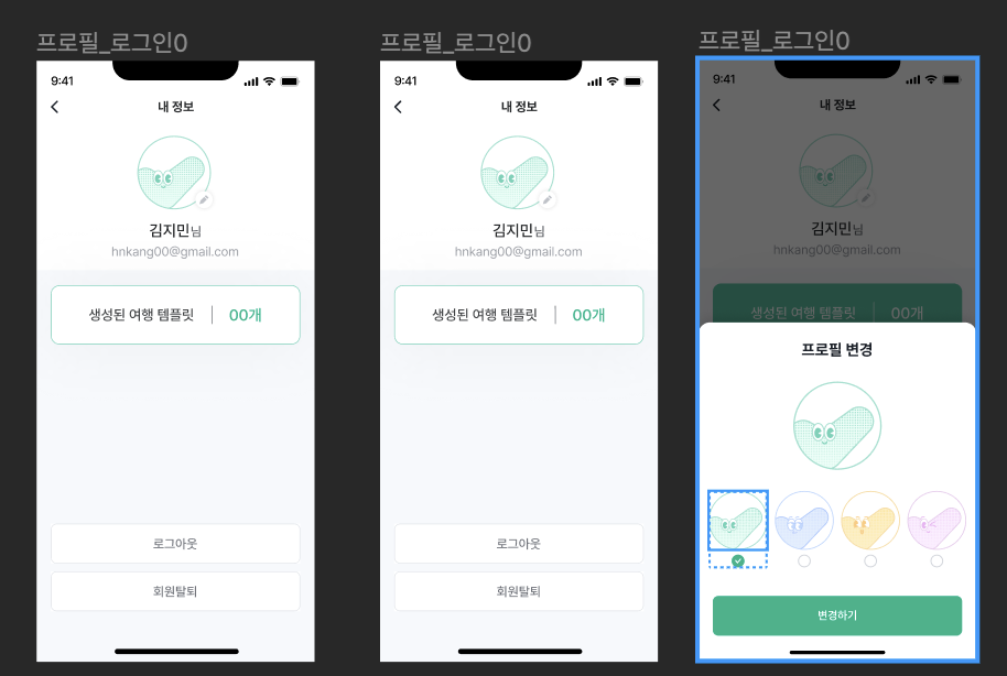 [FEAT] 프로필 변경 수정사항 반영 · Issue #52 · dnd-side-project/dnd-9th-8-frontend · GitHub