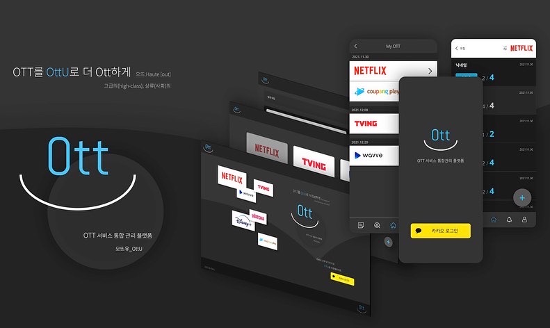 GitHub - Tave8-OttU/OttU-Web