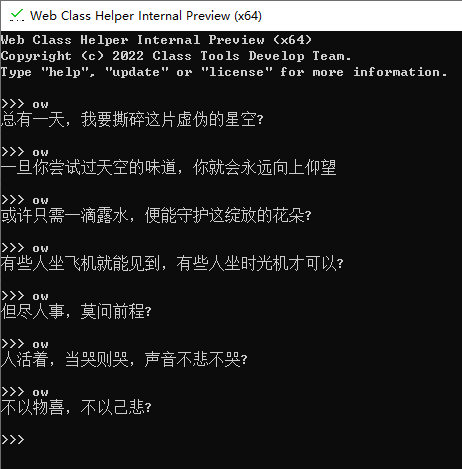 ow 命令末尾有问号 · Issue #56 · class-tools/Web-Class-Helper · GitHub