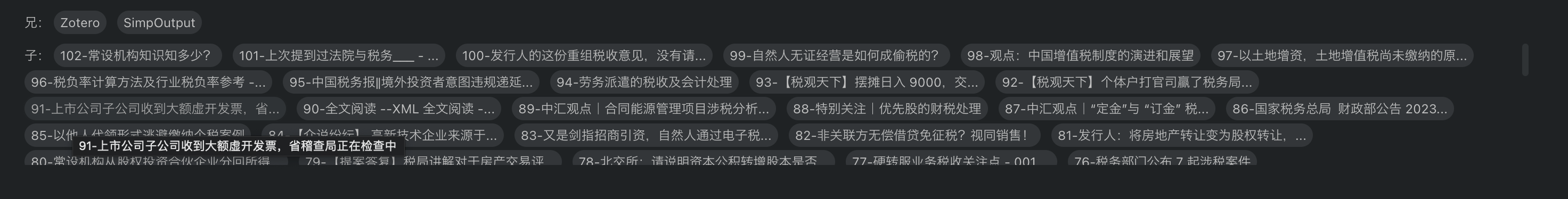 父子兄显示文档数量 · Issue #8 · OpaqueGlass/syplugin-hierarchyNavigate · GitHub