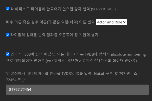 GitHub - KoreaPlex/K-TVDB.bundle