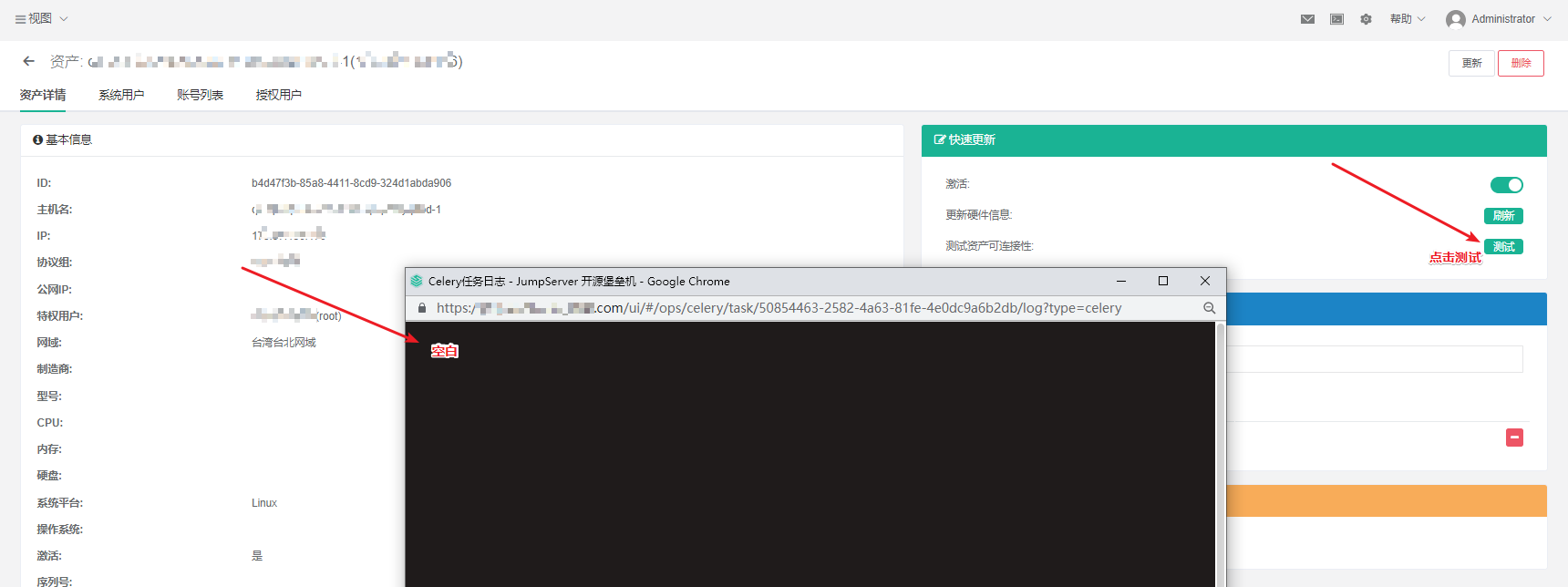 [Bug] Celery任务日志窗口不显示内容 · Issue #9156 · jumpserver/jumpserver · GitHub
