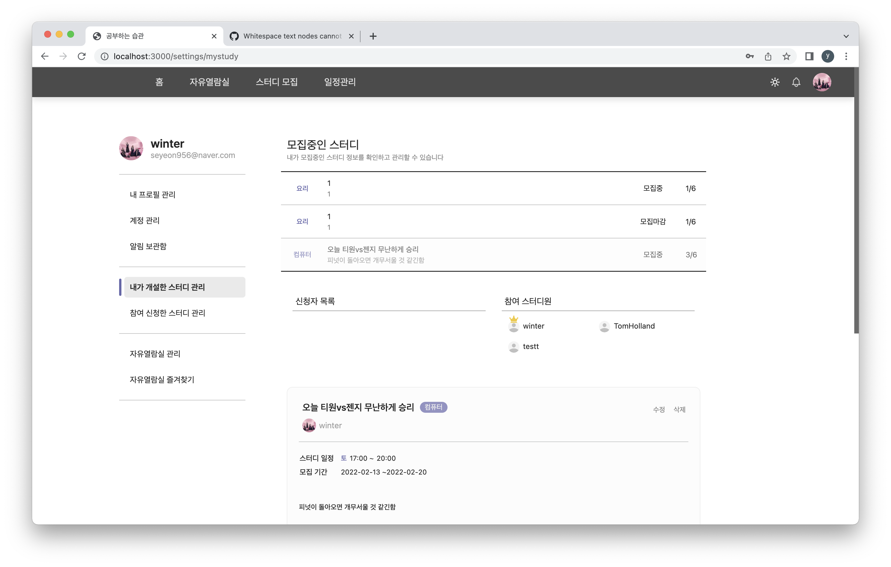 [Refac] 1262줄의 코드 리팩토링중인 천재 팡호 · Issue #107 · super-waffle/client · GitHub