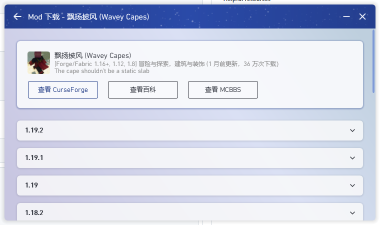 Mod下载页面的MCBBS链接异常 · Issue #515 · Hex-Dragon/PCL2 · GitHub