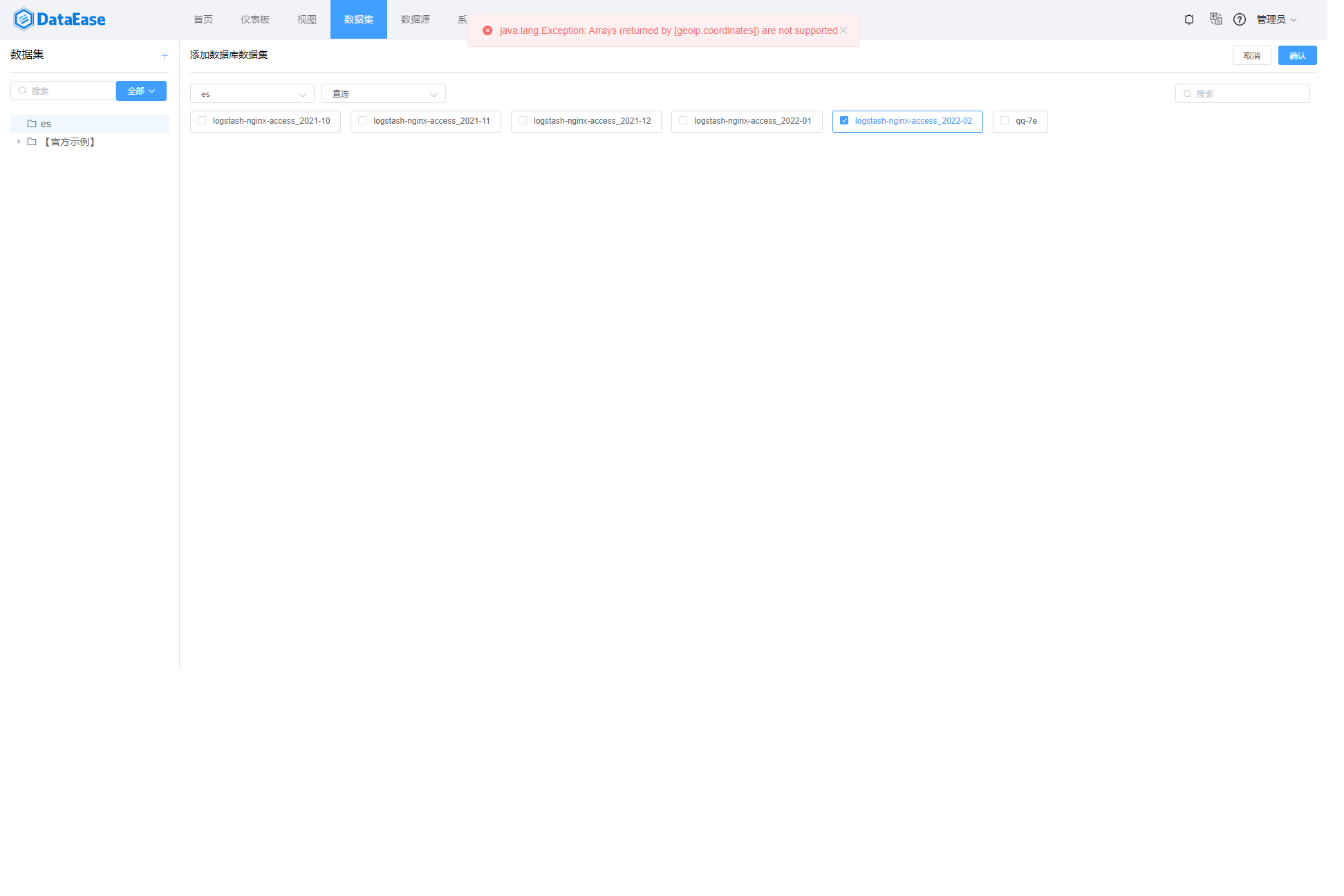 Bug Elasticsearch 数据源,不支持的数据 · Issue 1787 · Dataeasedataease · Github 1180