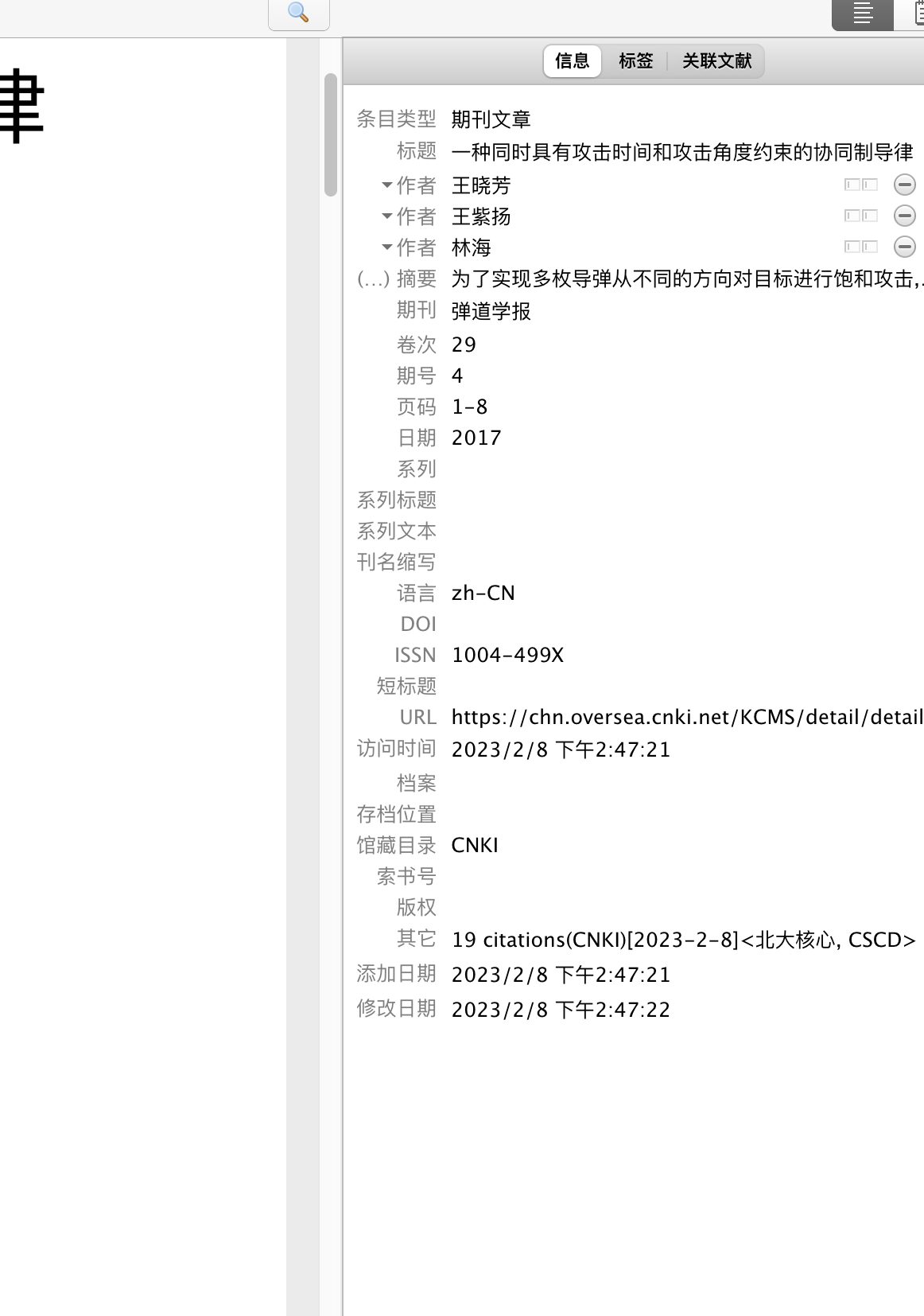 右边没有参考文献 · Issue 57 · Muisedestinyzotero Reference · Github 