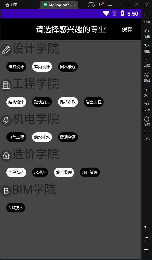 GitHub - 17396743/silver-octo-barnacle: 安卓多项选择Demo
