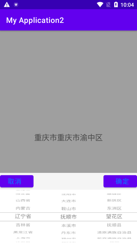 GitHub - 17396743/City_selection: 三级列表+城市选择案例