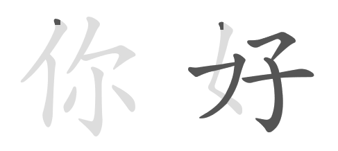 Rendering in Edge · Issue #164 · chanind/hanzi-writer · GitHub