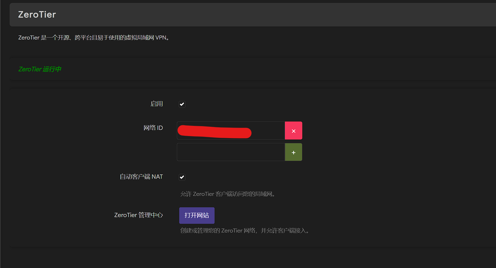 Zerotier获取到IPV4地址但是无法访问 · Issue #1024 · immortalwrt/immortalwrt · GitHub