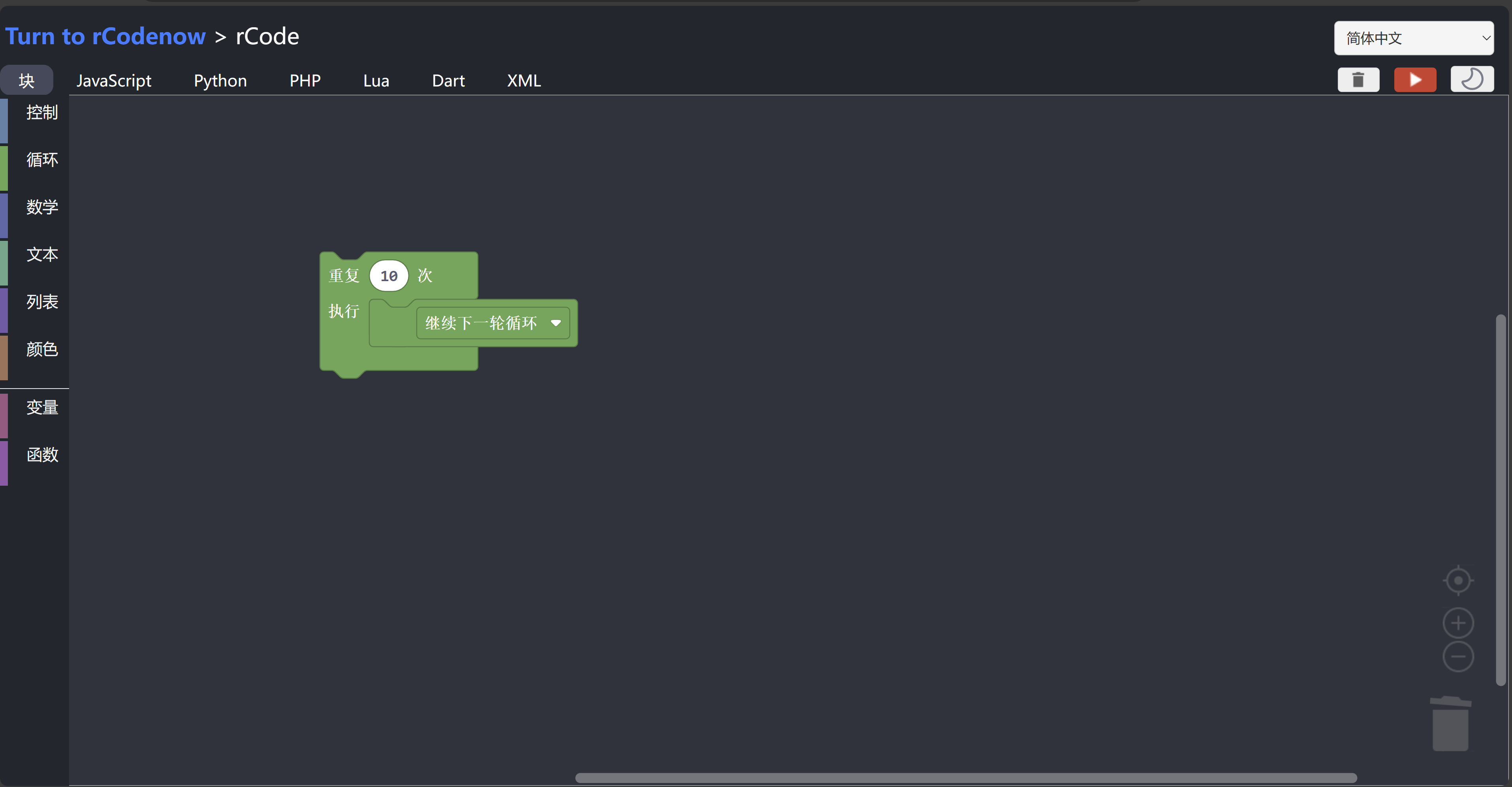GitHub - 0832k12/rCode: 图形化开发工具