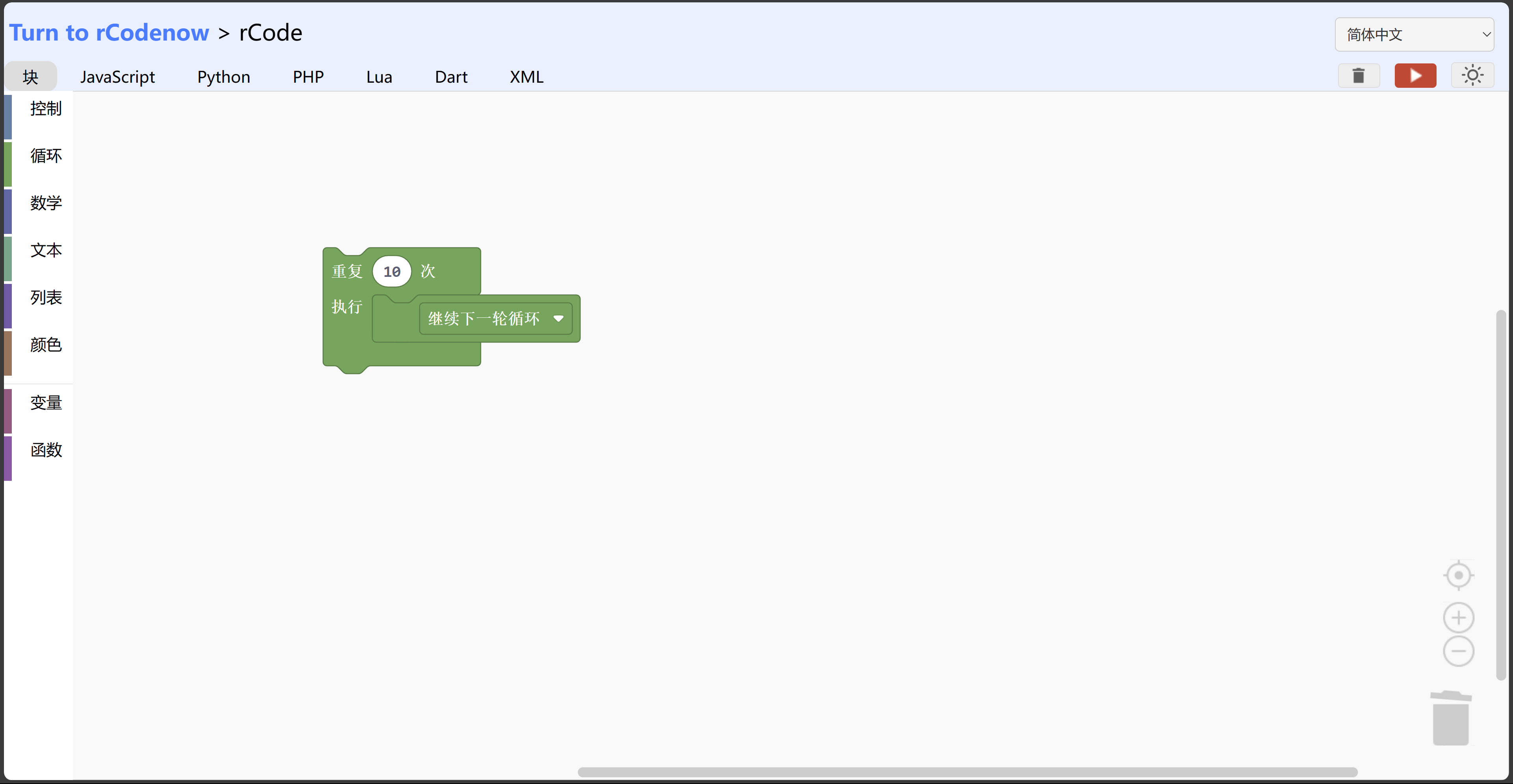 GitHub - 0832k12/rCode: 图形化开发工具