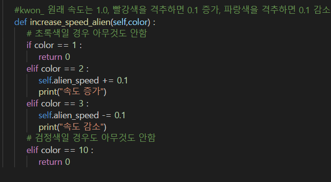GitHub - hyjoong/alien-invasion: 2020년 2학기 오픈소스 프로젝트
