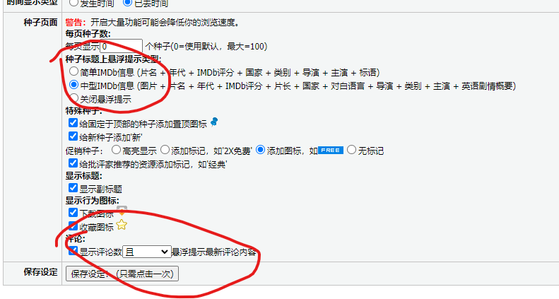 HDArea 站点中搜索结果存在大量 “添加评论” 的结果 · Issue #1146 · pt-plugins/PT-Plugin-Plus · GitHub