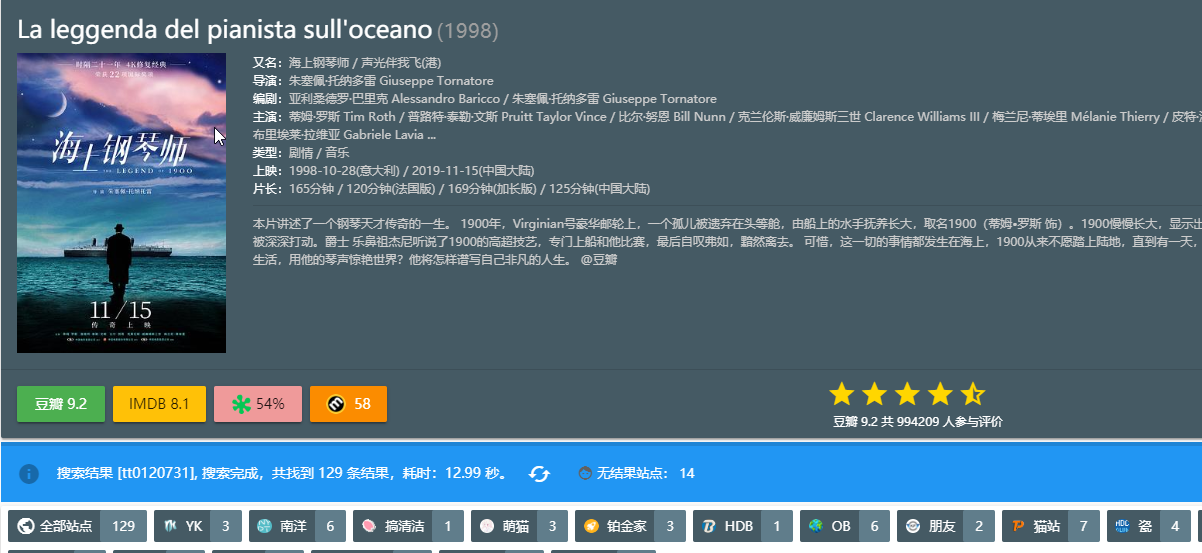 HDChina搜索发生错误 · Issue #326 · pt-plugins/PT-Plugin-Plus · GitHub