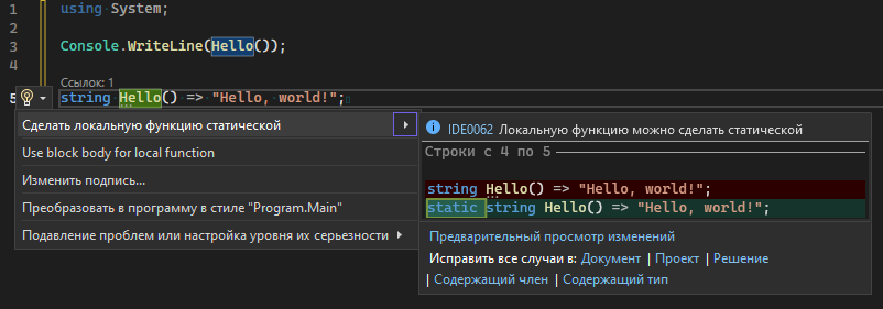 Ide0062 Make Local Function Static Codefix Not Working With Top Level 6357