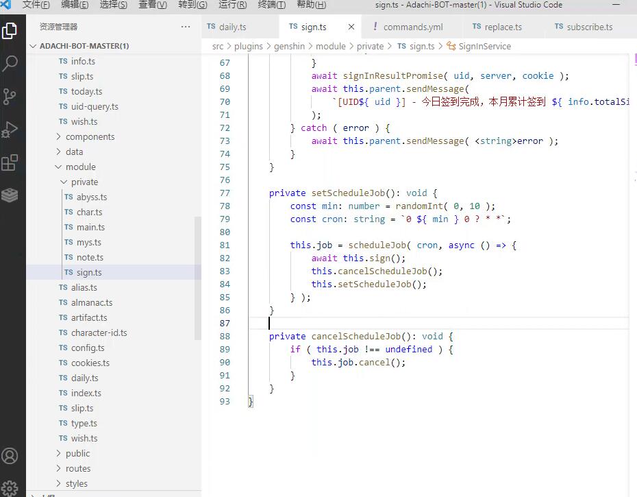 米游社签到部分账号报错，实际没签到上 · Issue #150 · SilveryStar/Adachi-BOT · GitHub
