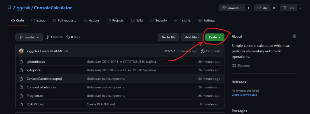 GitHub - Ziggchik/ConsoleCalculator: Console calculator which can perform elementary arithmetic ...