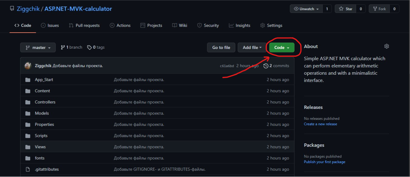 GitHub - Ziggchik/ASP.NET-MVK-calculator: ASP.NET MVC calculator which can perform elementary ...