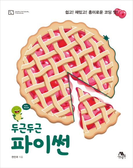 GitHub - ggg06139/practice-textbook_dugeundugeun_python_examples