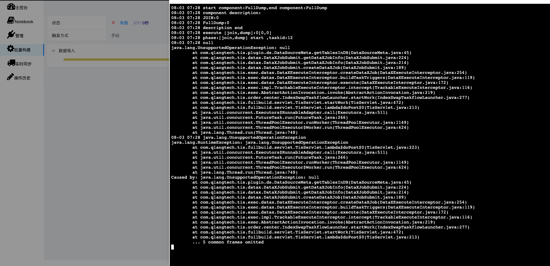 [bug] 读 HDFS 写 MySql/Doris 异常 · Issue #252 · datavane/tis · GitHub