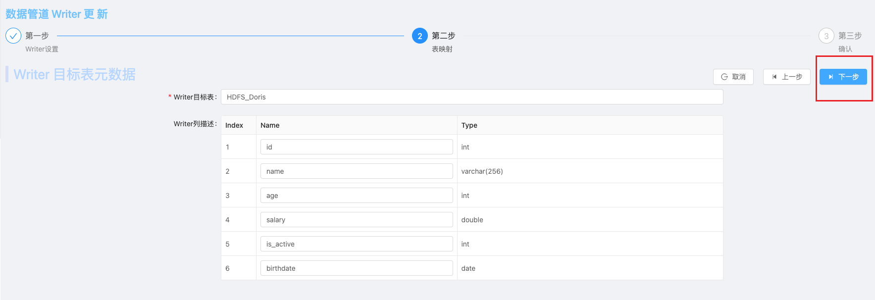 [bug] 读 HDFS 写 MySql/Doris 异常 · Issue #252 · datavane/tis · GitHub