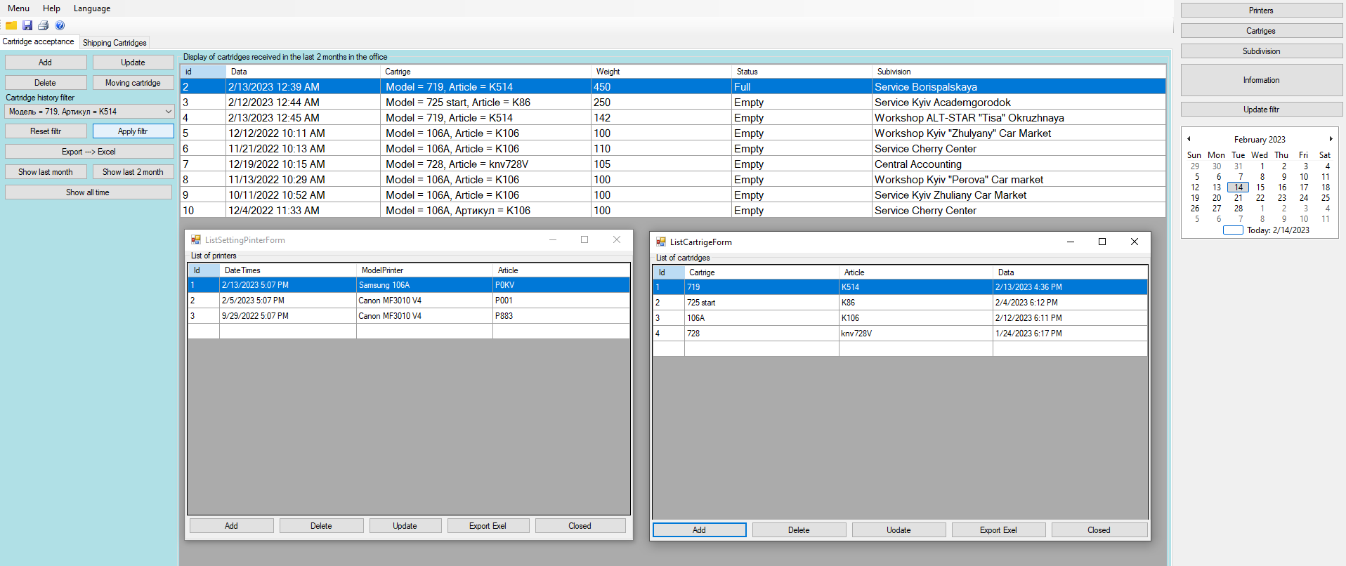 GitHub - araka86/Offline_application_WinForm