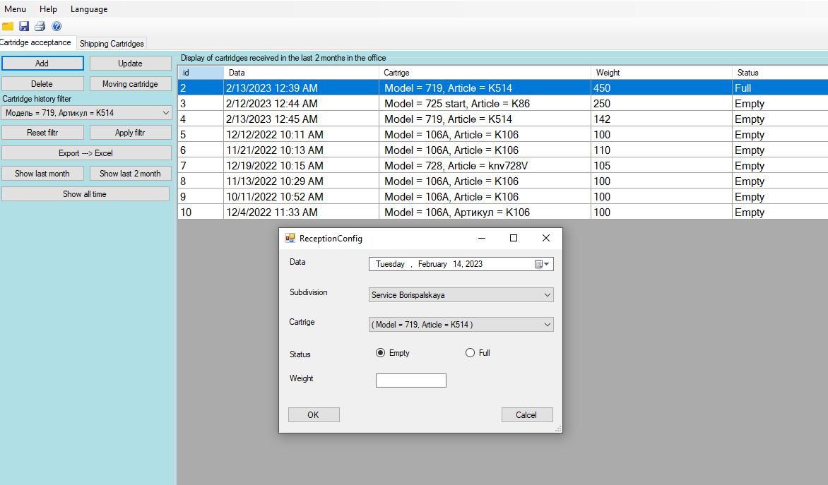 GitHub - araka86/Offline_application_WinForm