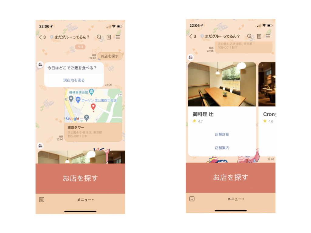 GitHub - ssk9597/LINE-Node-TypeScript-Gourmet: LINE Message APIを使ったグルメ検索アプリです |【backend】Node.js ...