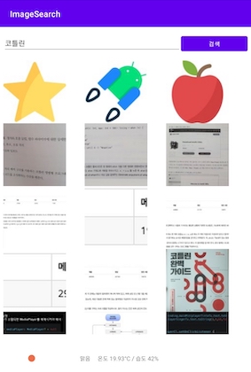 GitHub - NongDamGom1216/Android_Kotlin_Study: 안드로이드 스터디