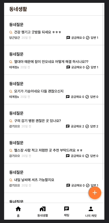 GitHub - soopnuri/carrot-clone: carrot-clone