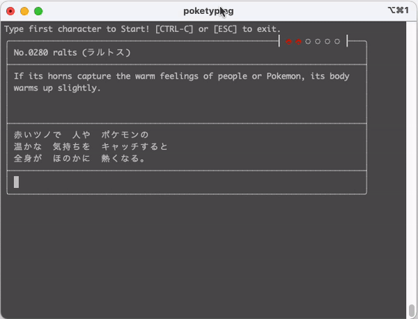 GitHub - shoyu777/poke-typing-cli: Typing practice with Pokémon on your terminal.