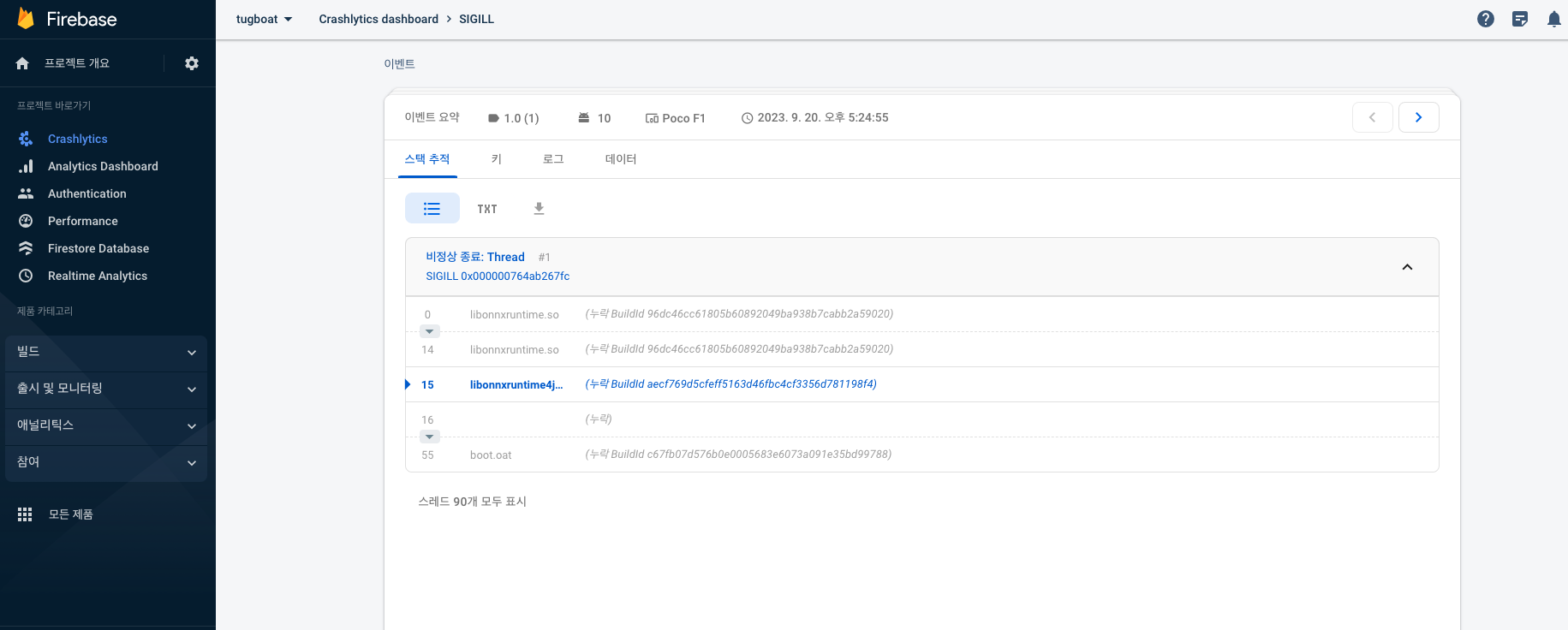 [Mobile] Crush error occurs in onnxrunitme.run(). · Issue #17647 · microsoft/onnxruntime · GitHub