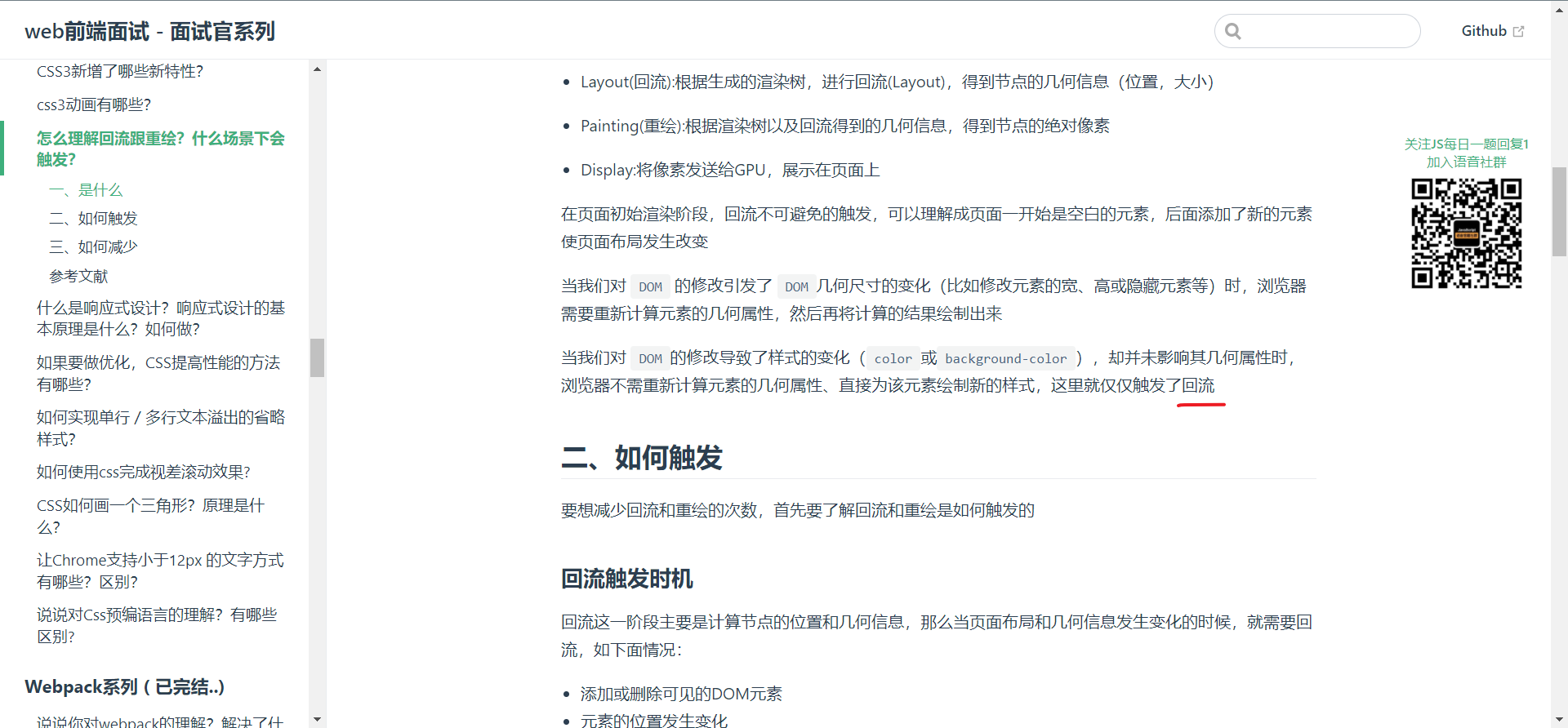 内容问题 · Issue #297 · febobo/web-interview · GitHub