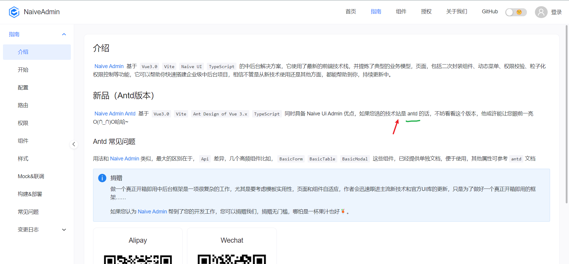 站点错字 · Issue #77 · jekip/naive-ui-admin · GitHub